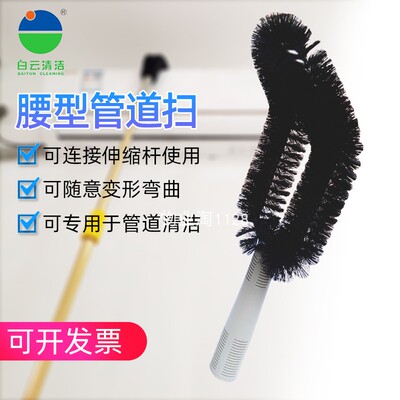 白云腰型管道扫AF06034 除尘掸刷可任意变形配伸缩杆高空清洁工具
