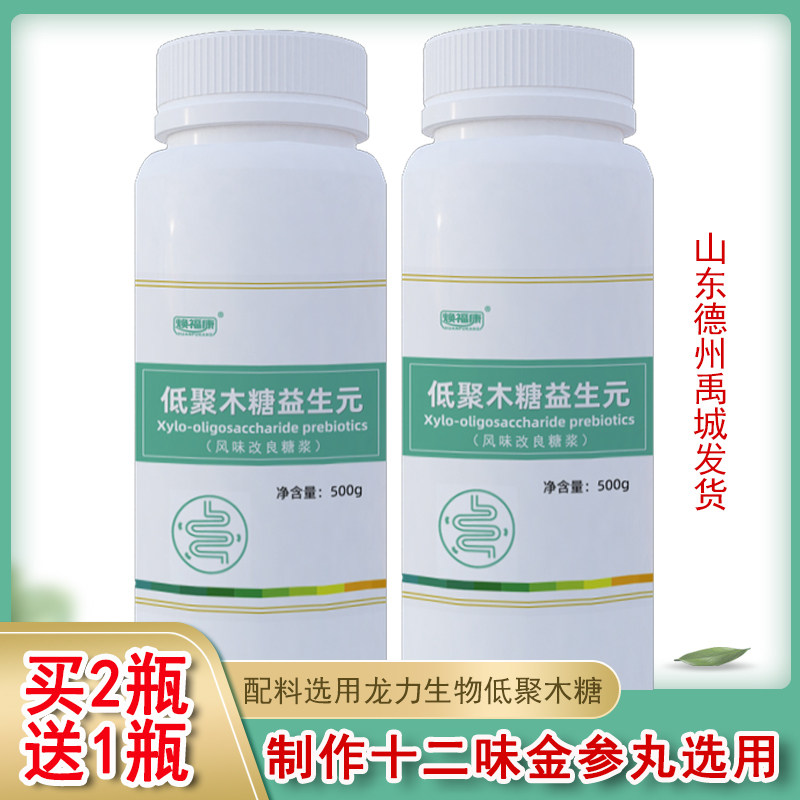 【买2送1】焕福康龙力生物低聚木糖益生元糖浆木寡糖膳食纤维