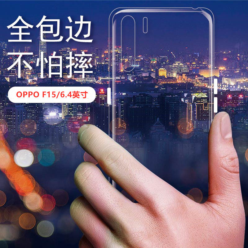 OPPOF15手机后壳OPPO F15透明保护壳CPH2001防摔硅胶套0pp0全包边防摔外壳ins新潮牌男女款简约轻薄opop软壳_虎窝淘