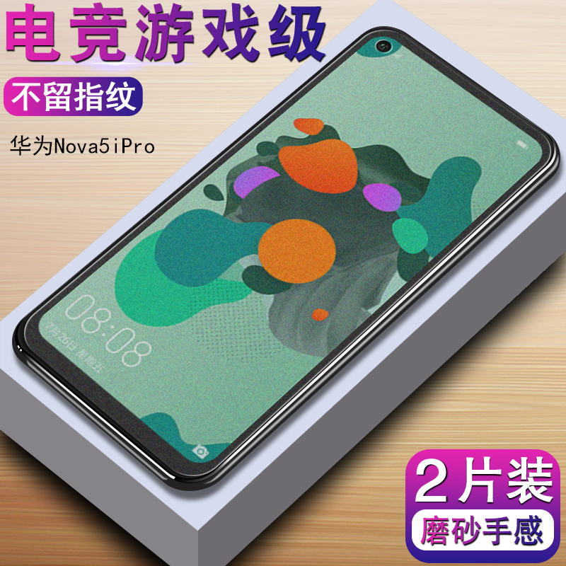 华为Nova5iPro手机钢化膜nova5i Pro高清抗指纹SPN-AL00全玻璃磨砂保护膜TL00非防窥n0va 5i por防刮水凝贴模_虎窝淘