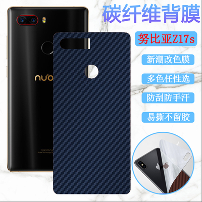 适用努比亚z17mini后膜Nubia Z17S手机背膜Z17miniS磨砂改色彩纸z17max磨砂防刮滑保护模中兴Z17抗指纹