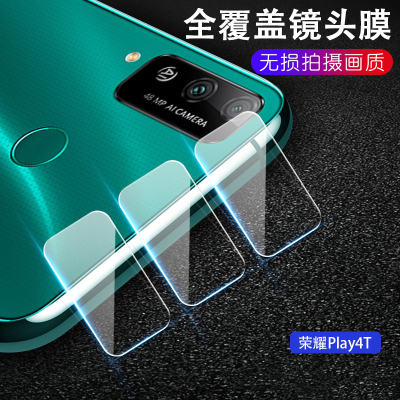 华为荣耀Play4T镜头膜honor play 4t手机后摄像头软膜AKA-AL10高清防爆相机镜片保护圈防刮花透明贴模抗指纹_虎窝淘