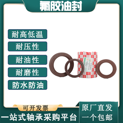 TC34.92氟橡胶防水尘耐腐蚀磨耐高温压抗老化骨架油轴密封圈大全