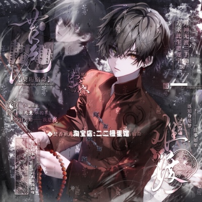 [93张 绝迹扭蛋8期]男生日系动漫插画头像原创圈直购 高清有底纹