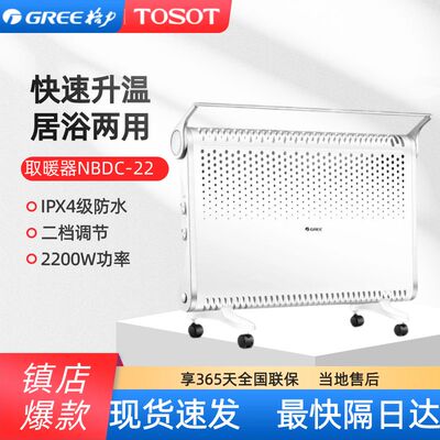 格力取暖暖气置地式家用