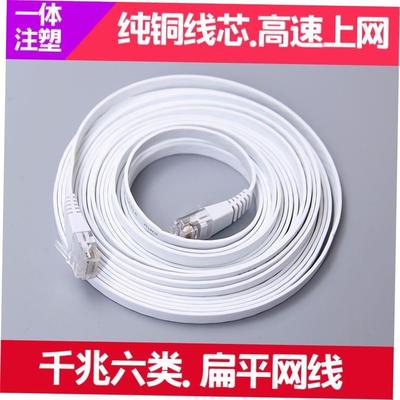 flat cat6 rj45 ethernet network lan cable 5m10m20m30m