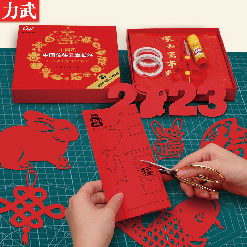 中国风儿童手工剪纸趣味窗花纸兔年diy新款专用红纸十二生肖图案底稿工具幼儿园学生半成品12宣纸100百福剪纸_虎窝淘