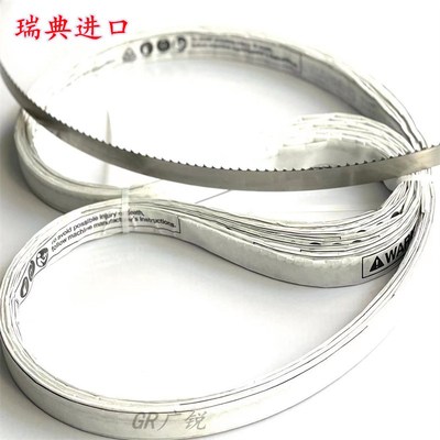 千家汇W210A锯骨机锯条 厚地HBS-250切骨机1650进口锯片