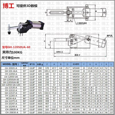 气动式快速夹钳 自动化 肘夹 CH 10101-A 12050-A 12130A 20830A