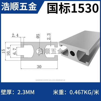 铝合金1530/1540/1560/1590/1570/15120T/15160/15180工业铝型材