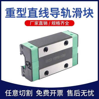 国产直线导轨滑块精密滑轨EGH15CA/20/25/30 EGW15CA EGH15SA滑块