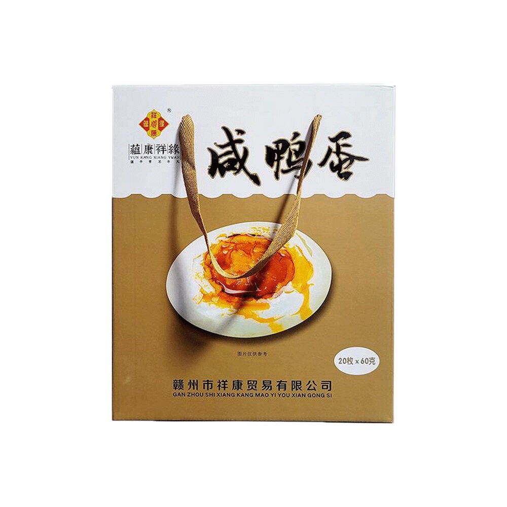 咸鸭蛋礼盒60g*20枚大个流油即食熟咸蛋中秋端午春节送礼份量足