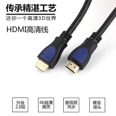 【HDMI线 2.0版4kHDMI线高清线电脑电视3d数据线HDTV线