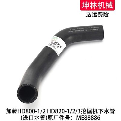 加藤HD800-1/2 HD820-1/2/3挖掘机发动机散热水箱下水管ME88886