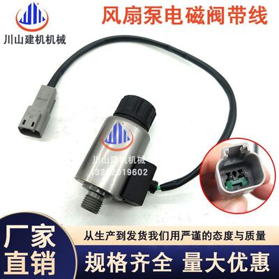 WA320 WA380装载机电磁阀 挖掘机配件电磁阀UC1026026416 WA430