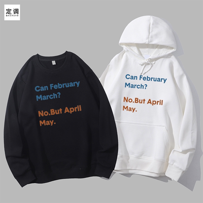 Can February March April May双关pun英语梗有趣圆领卫衣帽衫diy