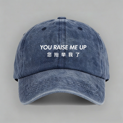 You Raise Me Up 您抬举我了westlife西城男孩棒球帽鸭舌帽子防晒