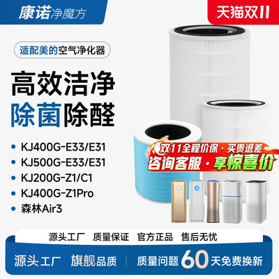适配美森林Air3滤芯KJ500G-F11