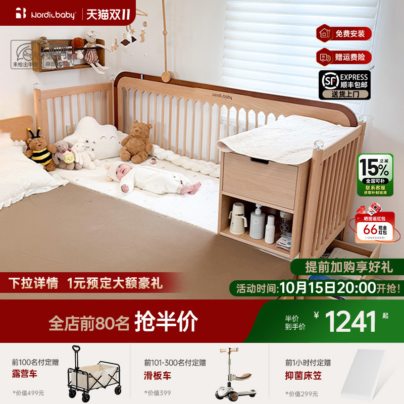 Nordicbaby北欧宝贝拼接床婴儿床加宽宝宝床榉木大人可睡拼接神器