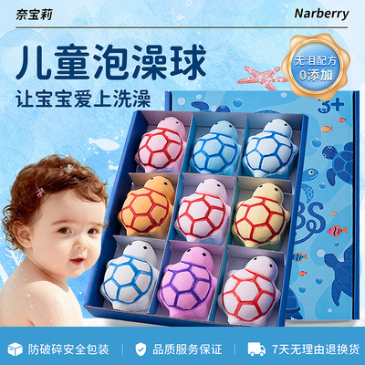 乌龟儿童泡澡球带玩具精油球婴儿沐浴球宝宝浴缸洗澡超多泡泡专用