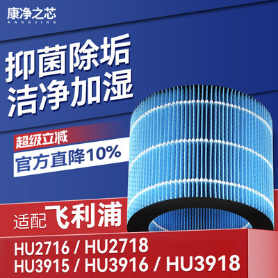 FY3446适配飞利浦加湿器滤芯HU2716/2718过滤网HU3915/3916/3918