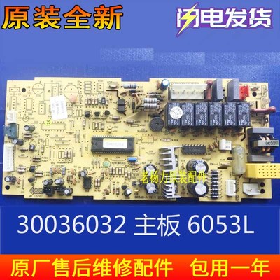 全新格力通用30036032 30036033 30036040电脑版30036039控制主板