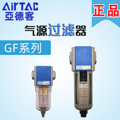 GF300亚德客气源处理器