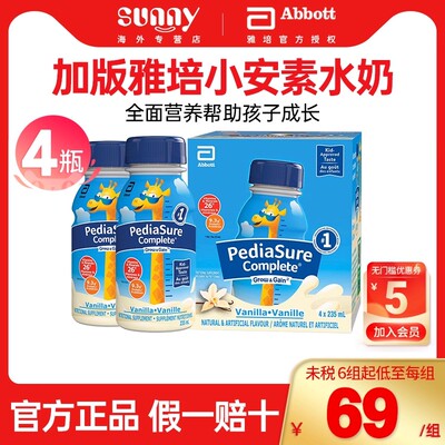 2-13岁幼儿童即饮液态奶雅培