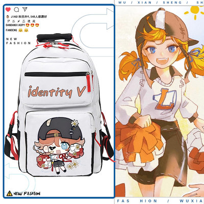 第五人格求生者拉拉队员男女书包