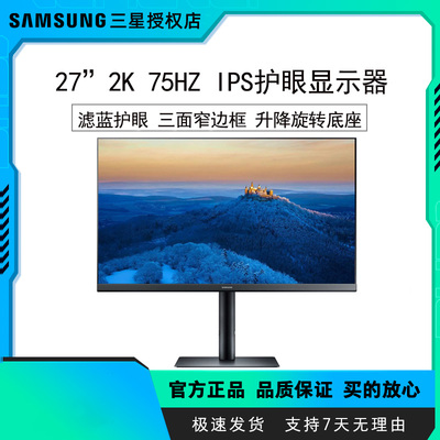 三星办公升降旋转显示器