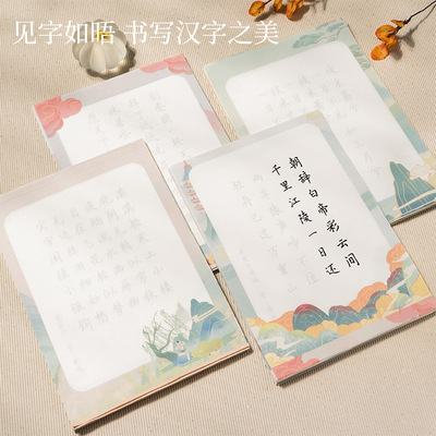 一介书生毛笔字帖描红专用纸