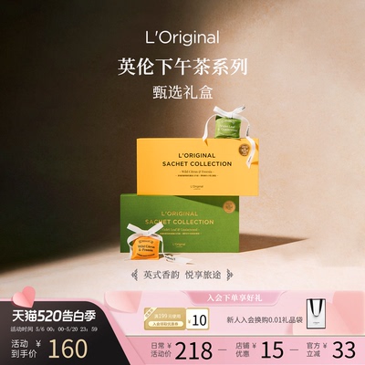洛瑞欧车载香包香薰礼盒生日礼物