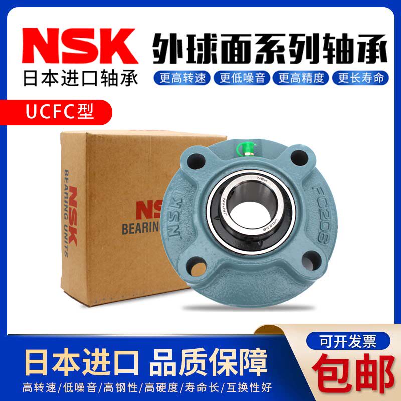 日本进口NSK外球面轴承圆形带座UCFC211 212 213 214 215 216 217_虎窝淘