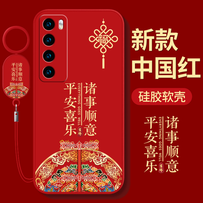 适用华为nova7系列中国风手机壳