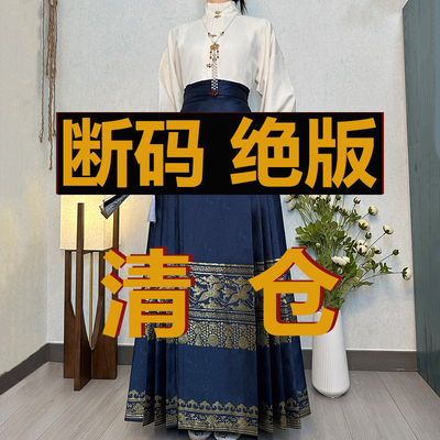 青渊日常缎面织金提花汉服马面裙