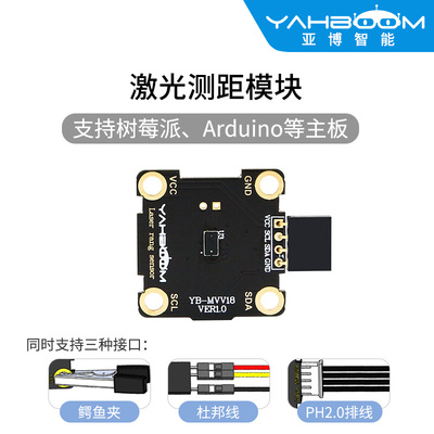 亚博智能 TOF激光测距模块传感器VL53L0X飞行时间兼容树莓派stm32