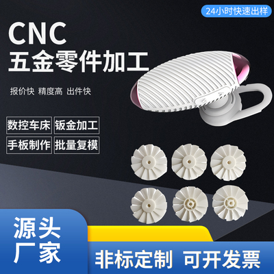 3D打印加工服务cnc手板