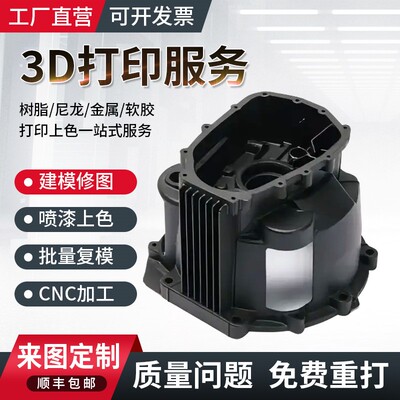 3D打印粉末烧结尼龙高精度