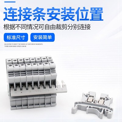 EB10-6 UK2.5B边插式u连接条 DIKD1.5 短路片 UK5N短接片铜