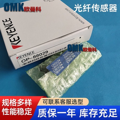 基恩士传感器插头连接器OP-88029/OP-87907连接线 光纤传感器