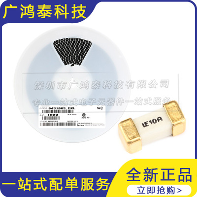 1808贴片保险丝快断保险管