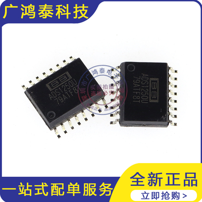 原装正品ADS1250U封装SOP16模数转换器芯片一站式BOM配单现货直拍