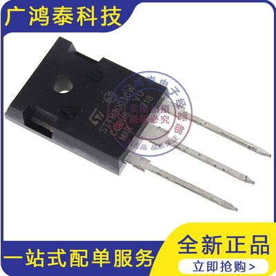 STTH3003CW STTH3003 300V 15A 快恢复二级管 TOP-247 整流二极管