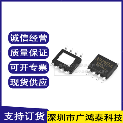原装AP2965A ESOP-8封装 40V4.2A高性能CC/CV快充同步降压芯片