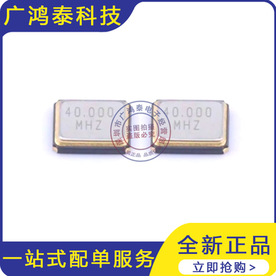 3TJ440000FYFBC 无源晶振 40MHz ±10ppm 8pF SMD3225-4P