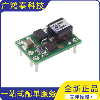 全新原装正品 PTN78000WAH PTN78000 模块 集成电路芯片元器件
