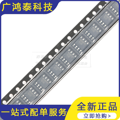 NCE40P13S SOP-8 -40V/-13A P沟道 MOS场效应管10只