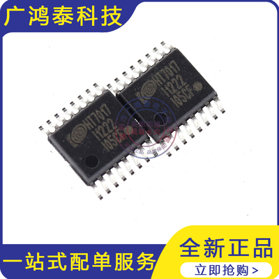全新原装 HT7017 HT7017-TR 电能计量芯片 SSOP16