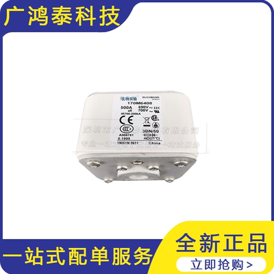 170M6408  快速低压熔断器     保险丝   全新  质量保证