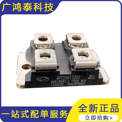 APT2X61S20J APT60DF100HJ 稳压快恢复肖特基二极管 双向二极管